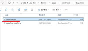 dvipdfmxの導入 - AKJPプロンプト