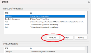 Ghostscriptインストール - AKJPプロンプト